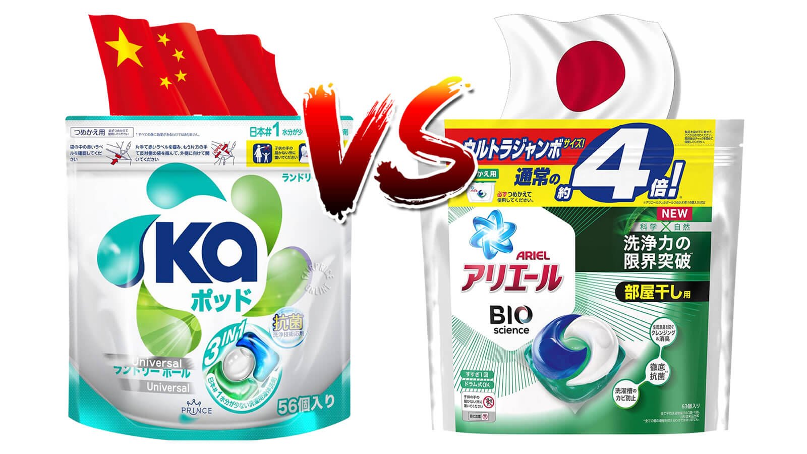 Ka Laundry Capsule Detergent – Another Chinese Ripoff – theaaronloy_